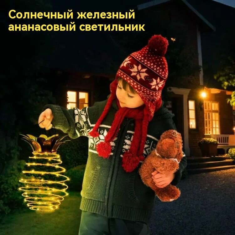 Солнечная лампа ананаса