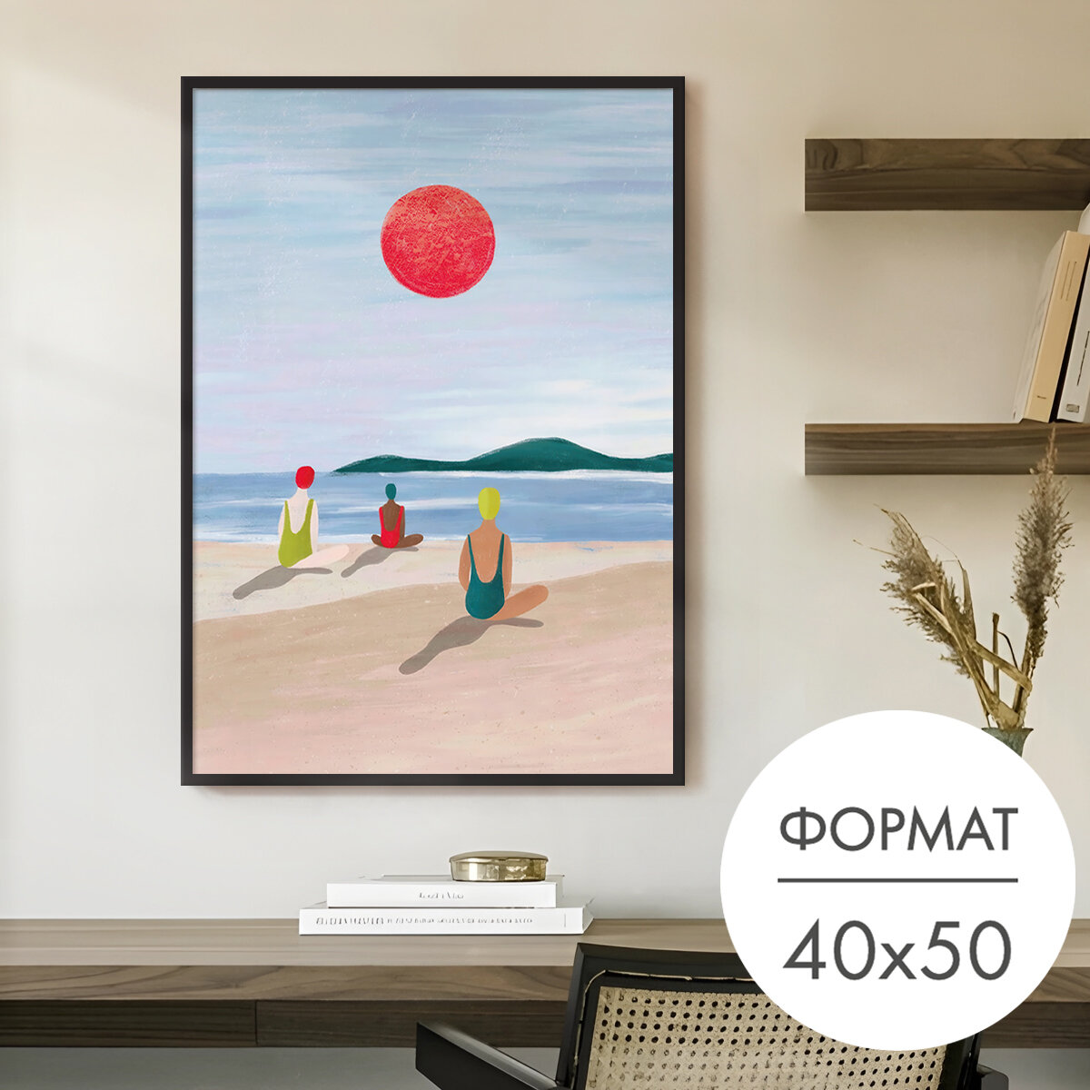 Постер "Люди на пляже под солнцем" 40x50 без рамки на стену для интерьера