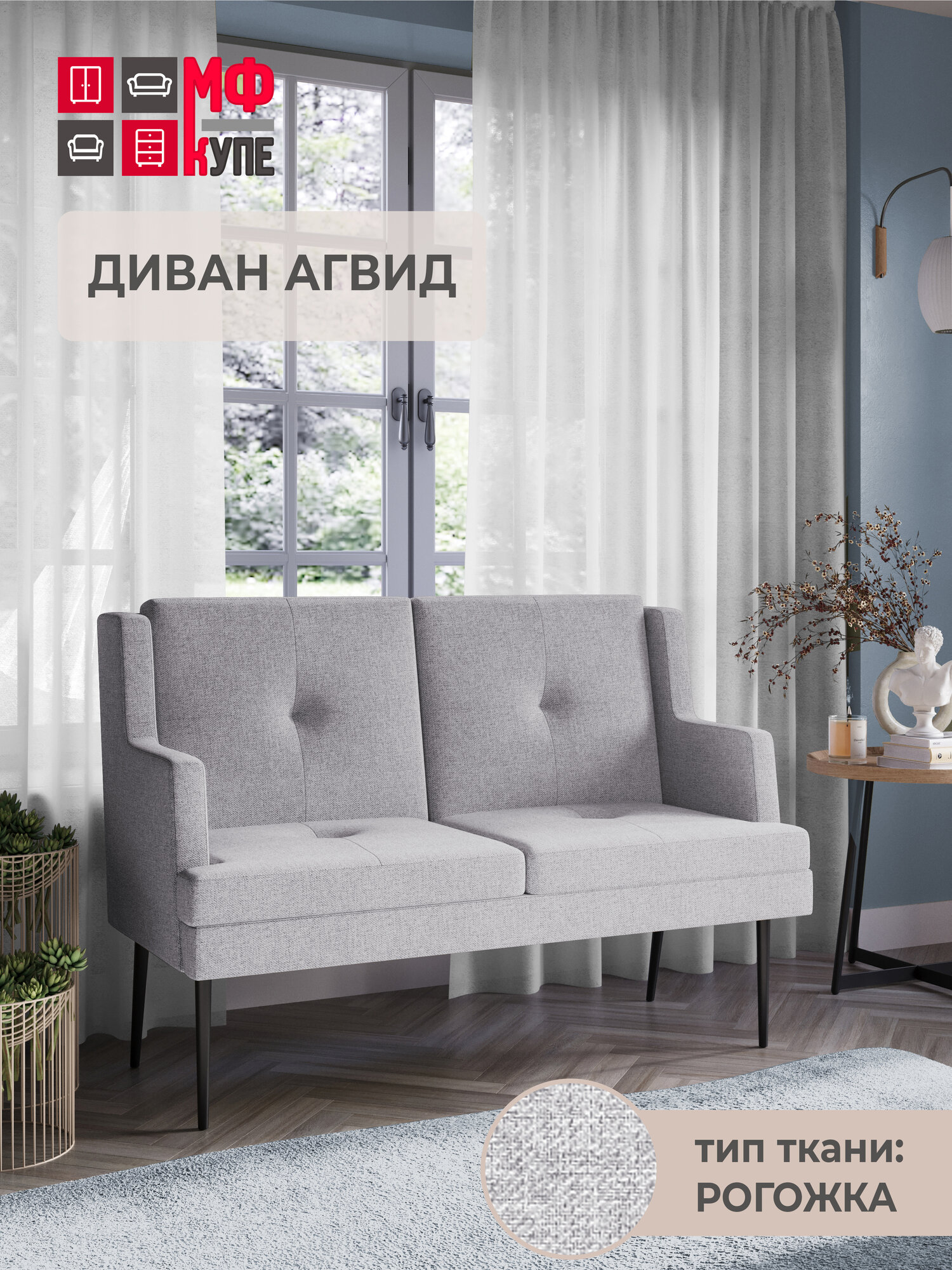 Диван прямой, нераскладной Агвид Престон в цвете серый (960)