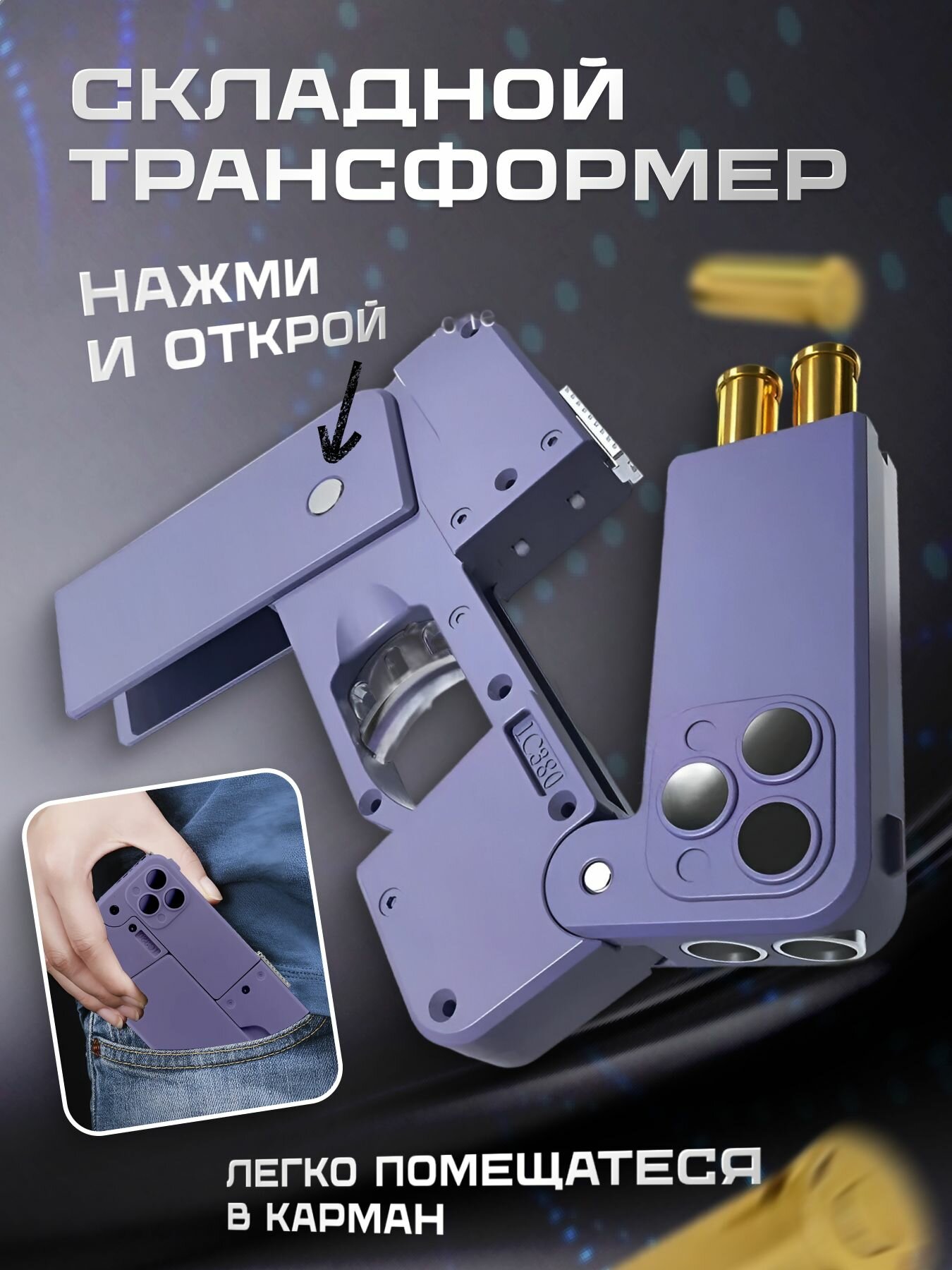 Игрушечное оружие — фото 1