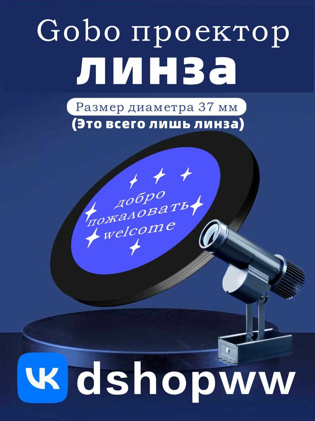 Линза Объектив проектора подходит для 35 Вт 55 Вт, диаметр 37 мм