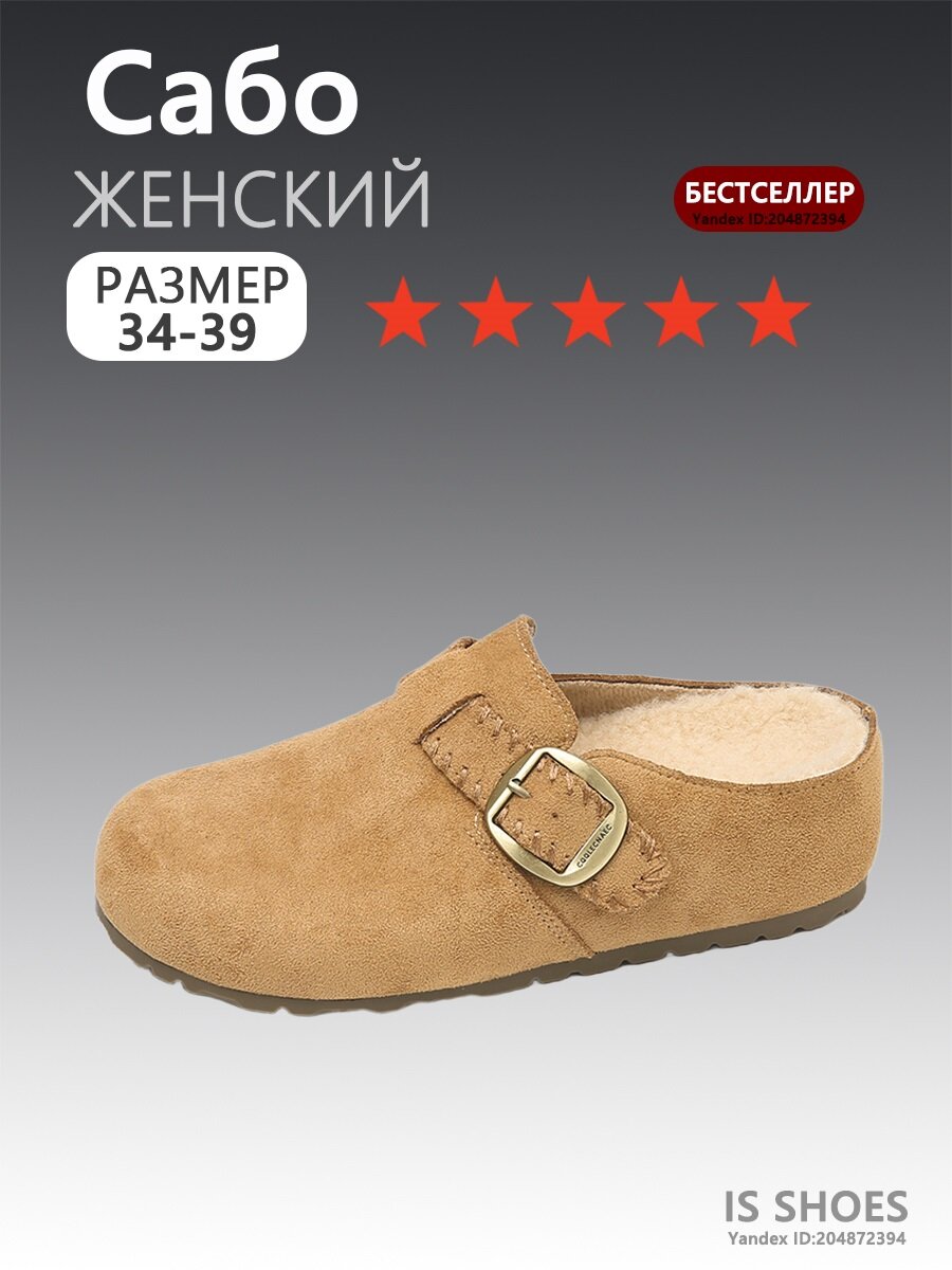 Сабо