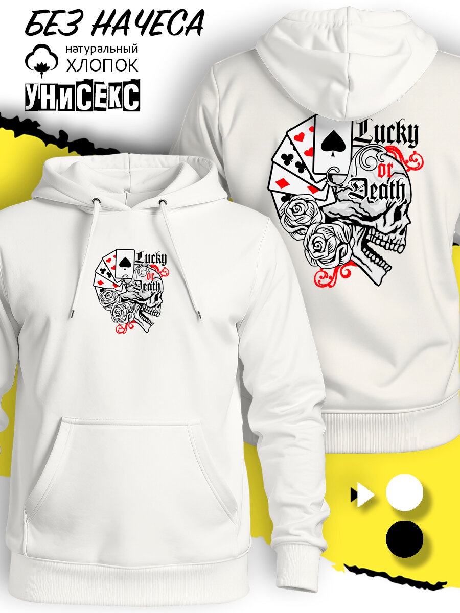 Худи Толстовка свитшот с картами черепом lucky or death
