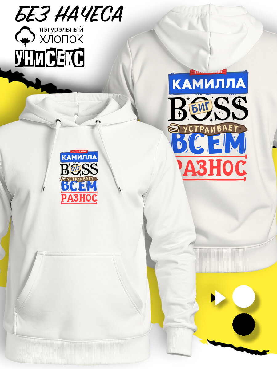 Худи Толстовка свитшот Камилла