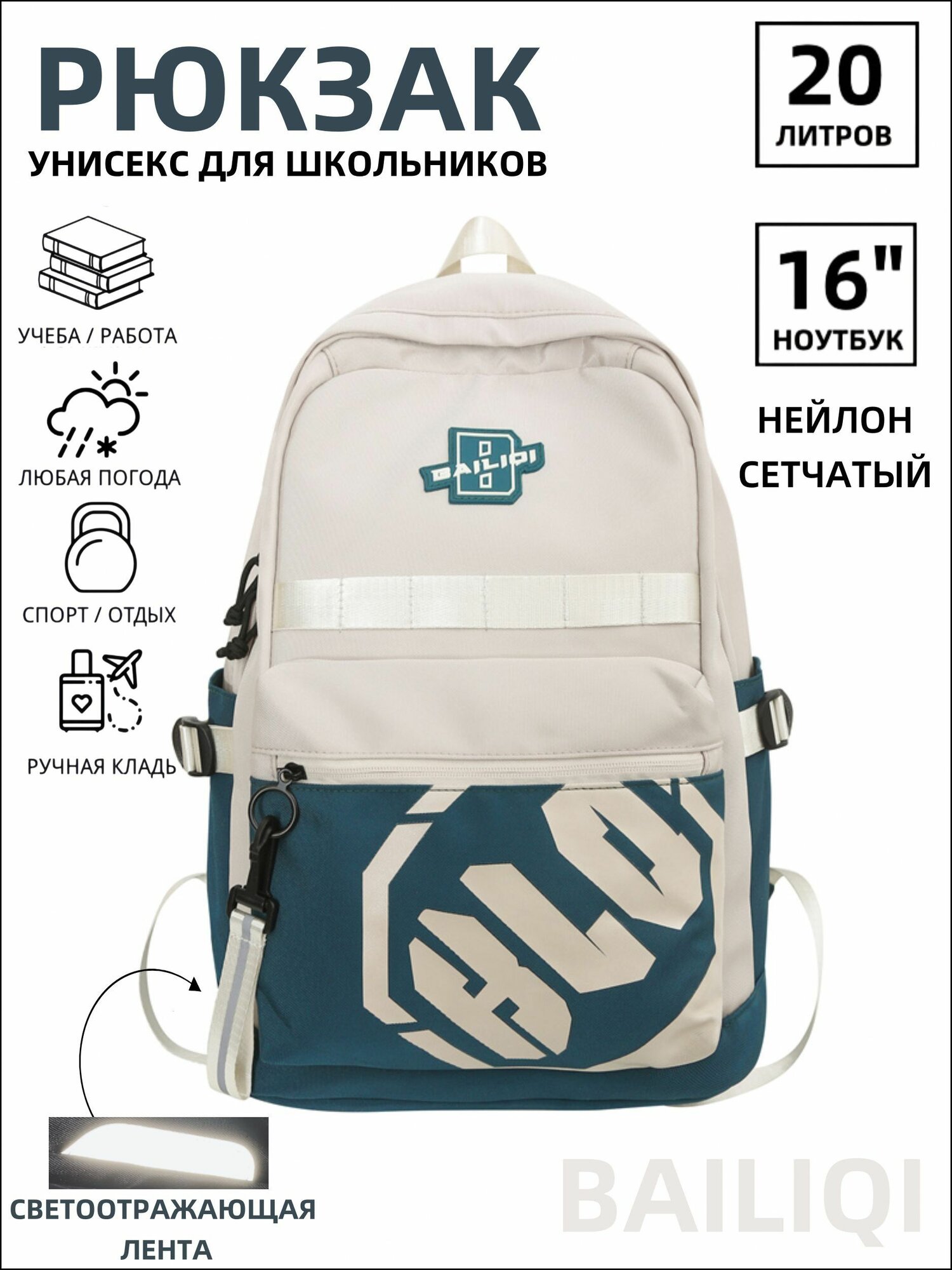 Рюкзак
