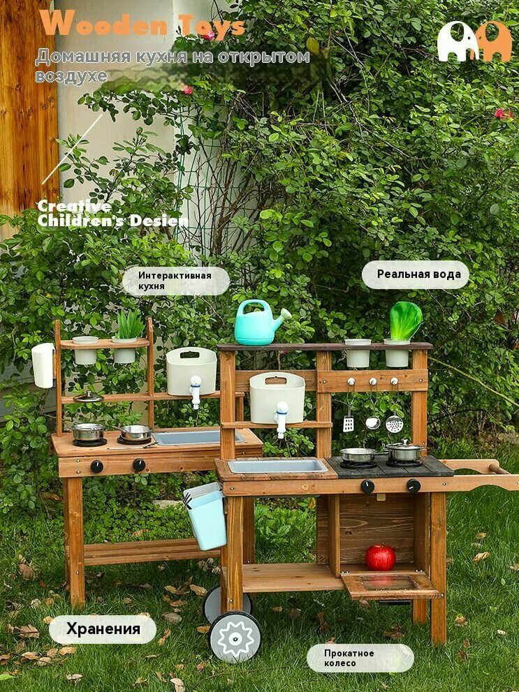 Детская деревянная уличная кухня, игрушки для ролевых игр; тип В