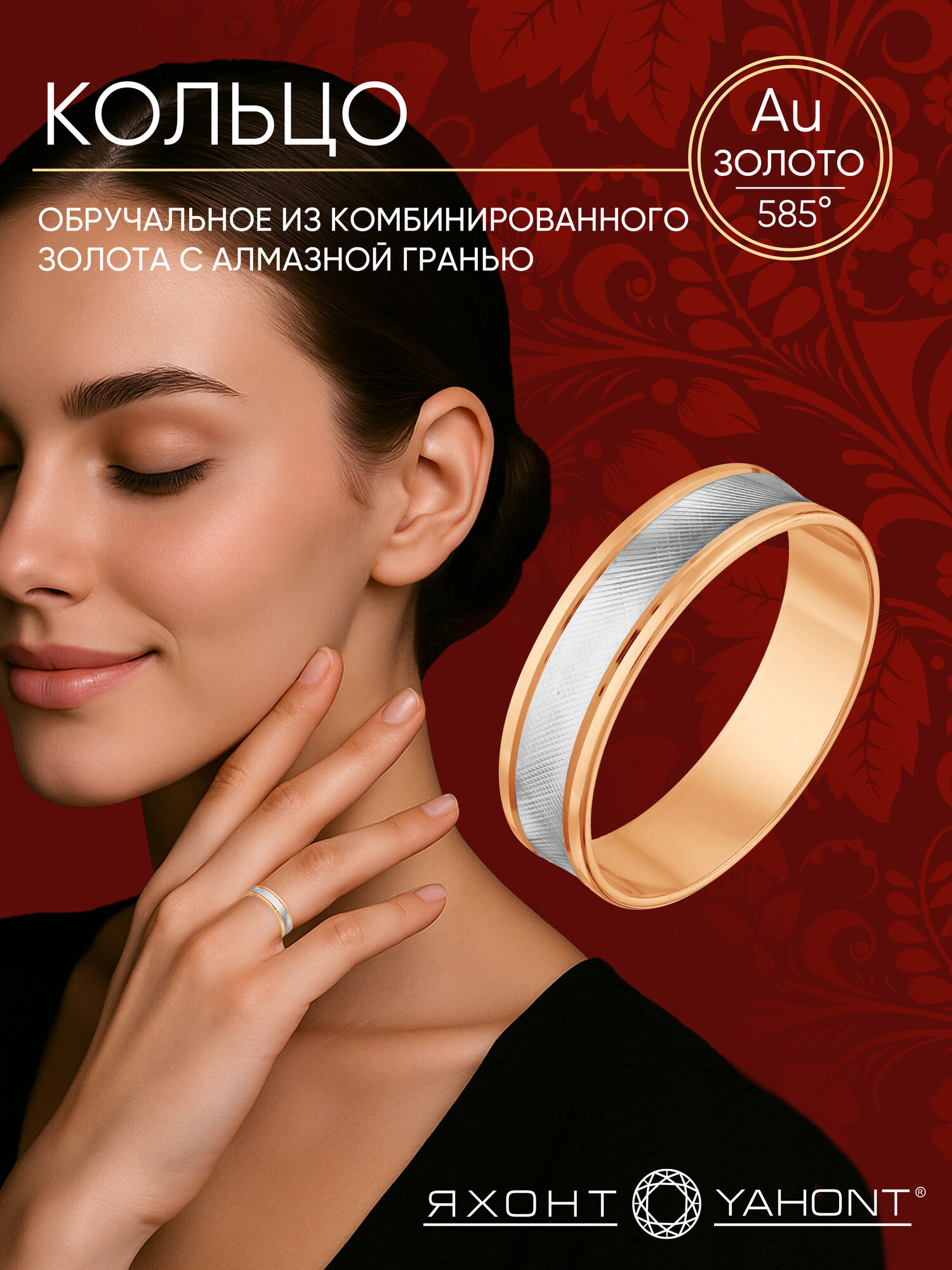 Кольцо обручальное, красное золото, 585 проба