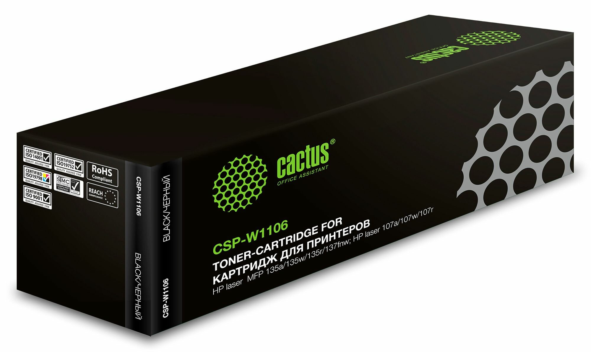 Тонер-картридж Cactus CSP-W1106X W1106X черный, для HP
