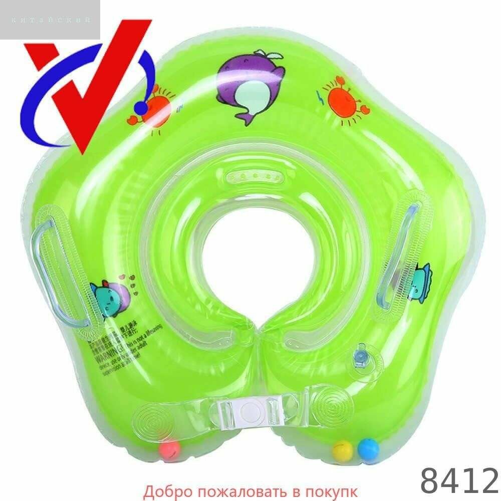 Надувной круг на шею для купания и плавания детей 0+ в ванне и бассейне / Детский плавательный круг на голову для новорожденных младенцев малышей с рождения и маленьких детей зеленый22
