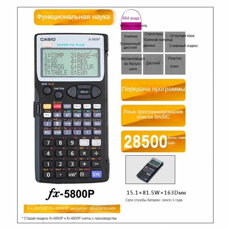 Инженерный калькулятор