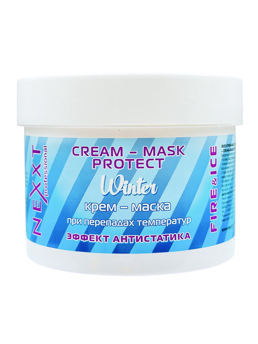 Nexxt Крем-маска для волос с эффектом антистатика, 500 мл