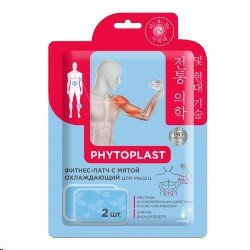 7904 Охлаждающий косметический патч для тела 'Фитнес' 28 ± 4 г (14 ± 2 г х 2 шт.)