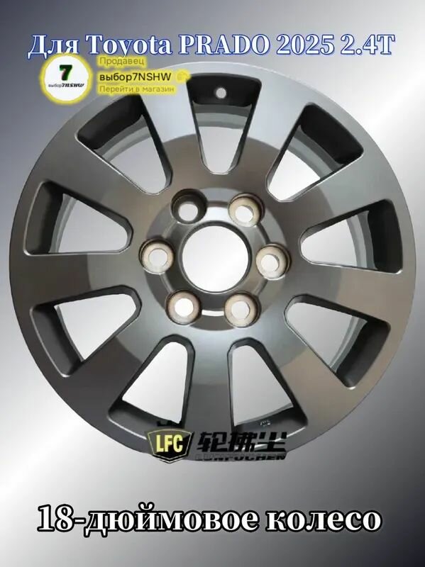 OPPSPORTS Для Toyota PRADO 2025 2.4T 18-дюймовое колесо Колесный диск Штампованный 18x7.5" PCD6х275 ET45 D70