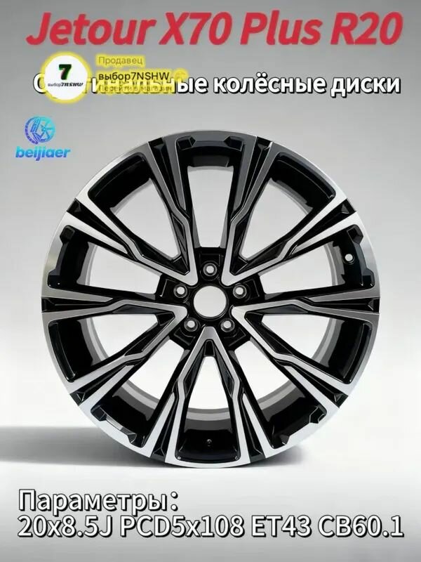 OPPSPORTS X70 Plus R20 Колесный диск Штампованный 20x8.5" PCD5х108 ET43 D60.1