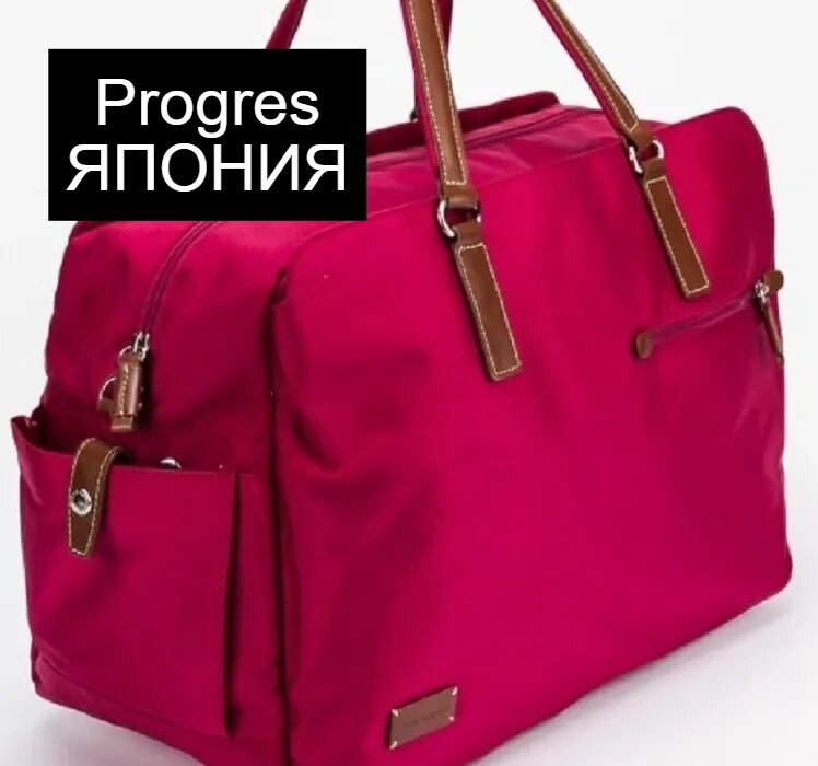 Сумка дорожная 