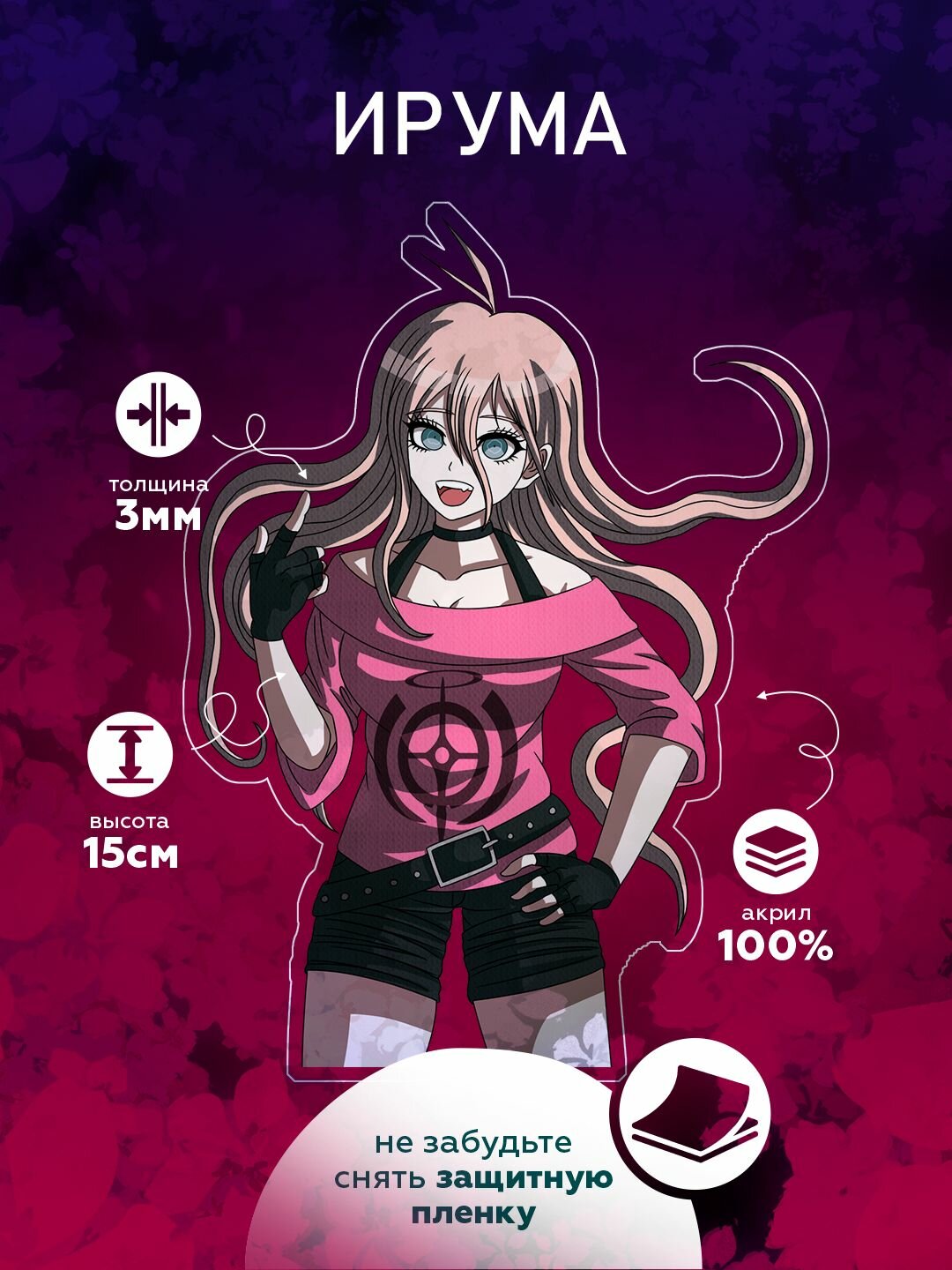 Акриловая фигурка "Ирума из игры Данганронпа"