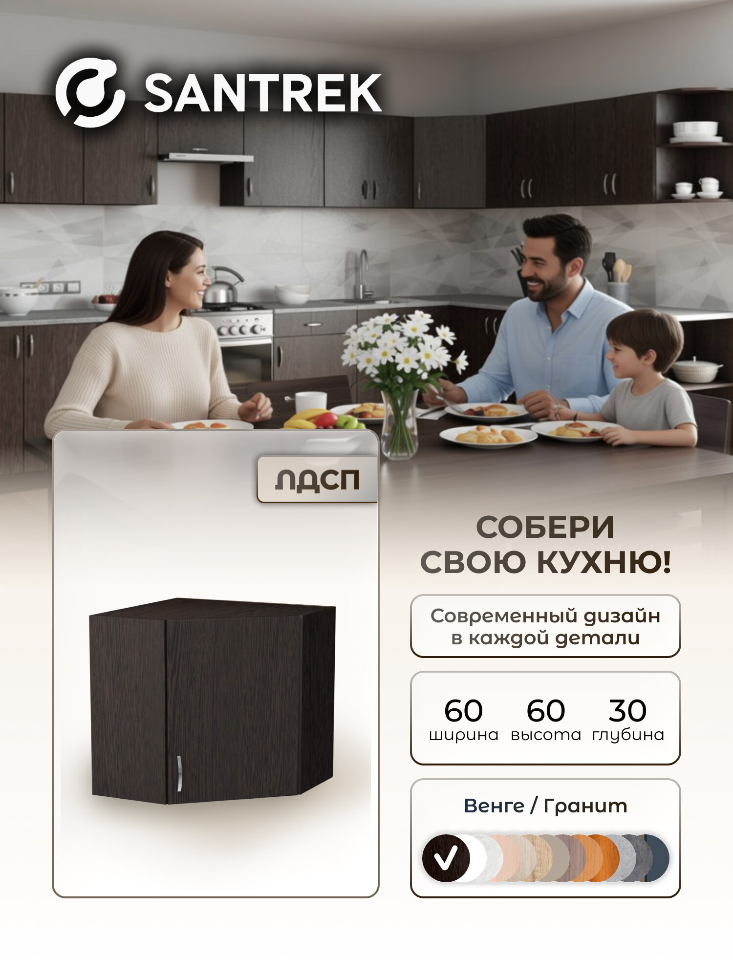 Кухонный гарнитур шкаф навесной угловой материал ЛДСП 60*60 венге