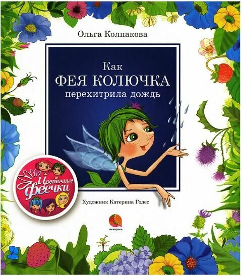 Повесть временных лет (Сборник в переводах Д. С. Лихачева, с комментариями)