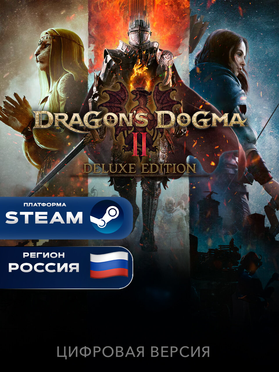 Игра DRAGON'S DOGMA 2 DELUXE Steam Россия + СНГ, PC, электронный ключ