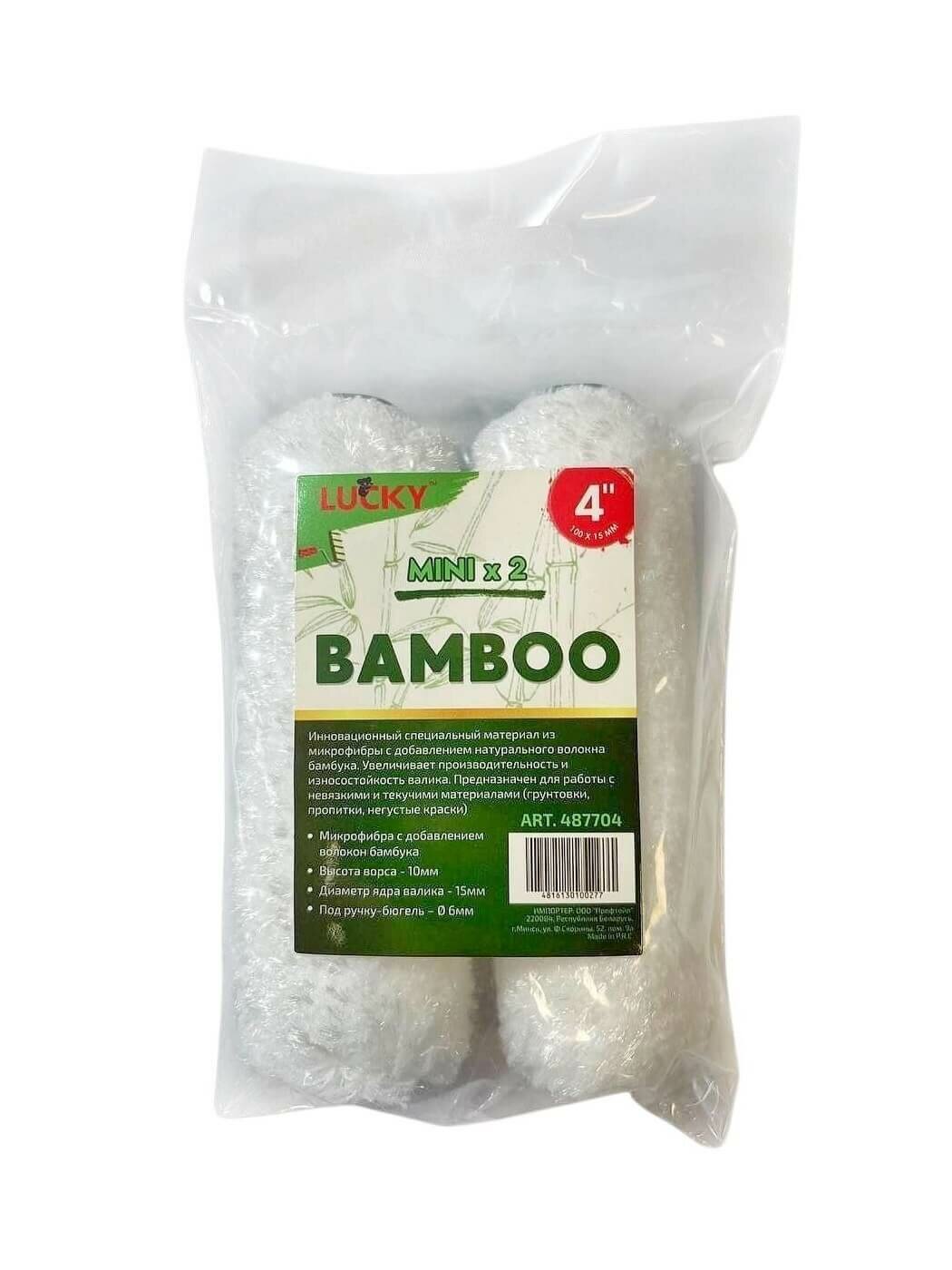 Валик Lucky Bamboo 487704 микрофибра/бамбук ворс 10 мм (100*15*6мм*2шт)