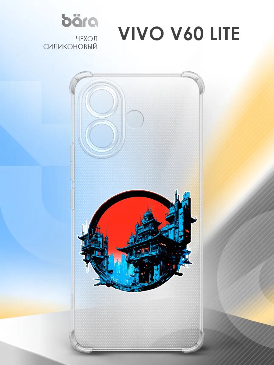 Чехол на Vivo V60 Lite / IQOO Z10R накладка, притивоударный, прозрачный c рисунком