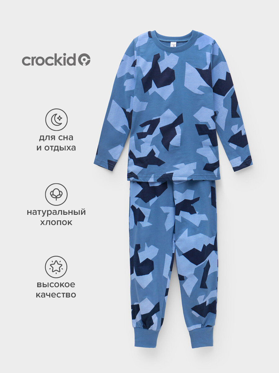 Пижама К 1561/24/геометрический камуфляж на синем