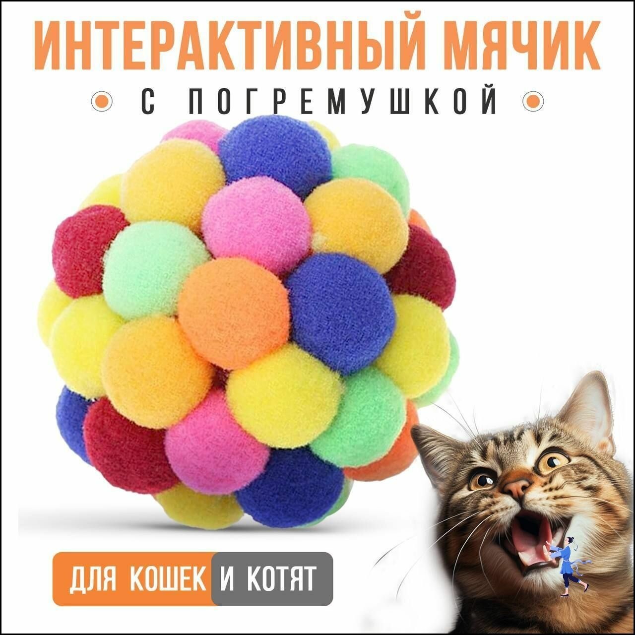 Игрушка для животных