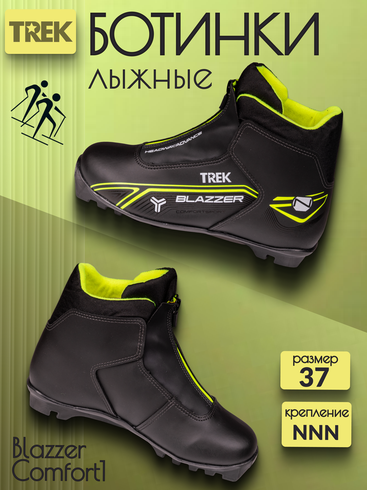 Ботинки лыжные NNN TREK Blazzer Comfort 1 черные, логотип лайм неон RU37 EU38 CM23,5