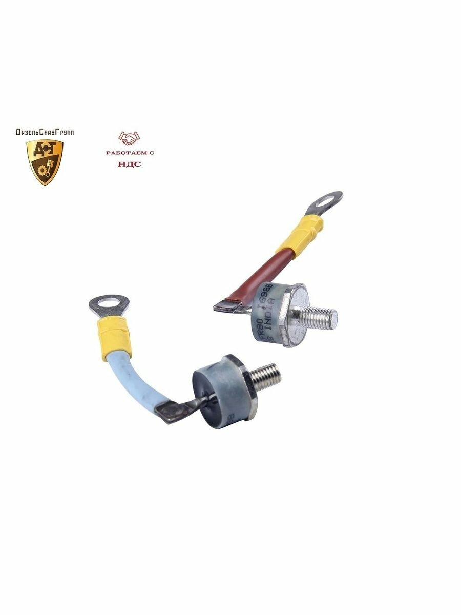 Диоды 82PF80 и 82PFR80 (ALT421KD002, ALT461KD001), 85HF140 (963821081) и 85HFR140 (963821080) для генераторов Leroy Somerя генераторов LSA 46.2, LSA 47.2 и LSA 49.1, LSA 50.1