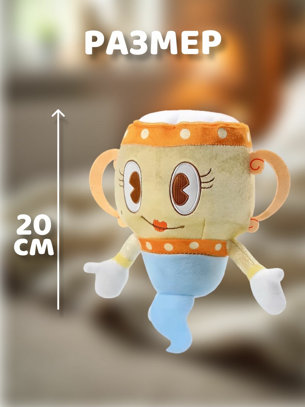 Мягкая игрушка Легендарная Чаша / Legendary Chalice - Cuphead — фото 1