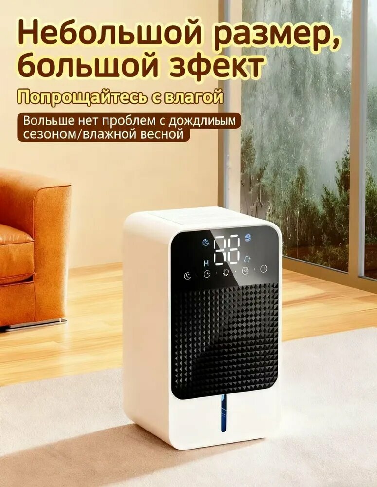 Осушитель воздуха 66781