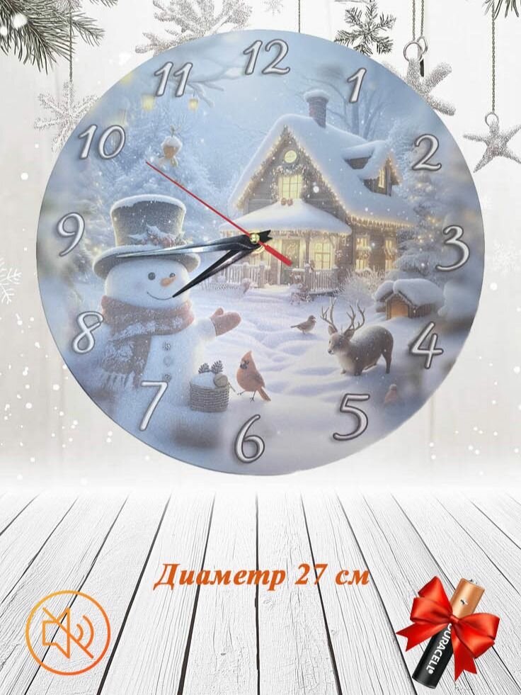 Новогодние часы настенные керамические 27см
