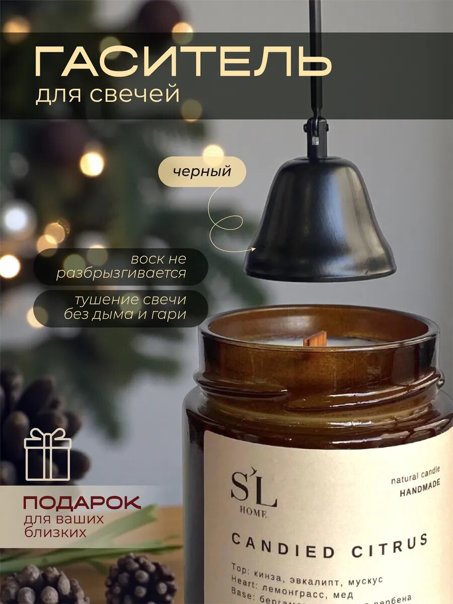 Свечной гаситель