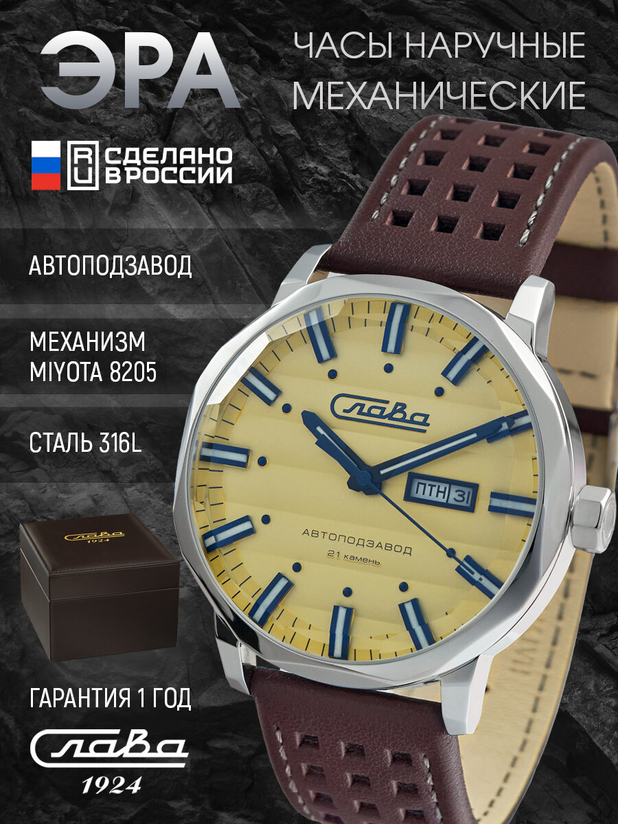 Наручные часы