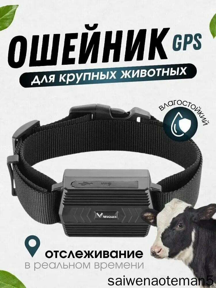 Xiaomi YouPin GPS ошейник для животных TK STAR TK935