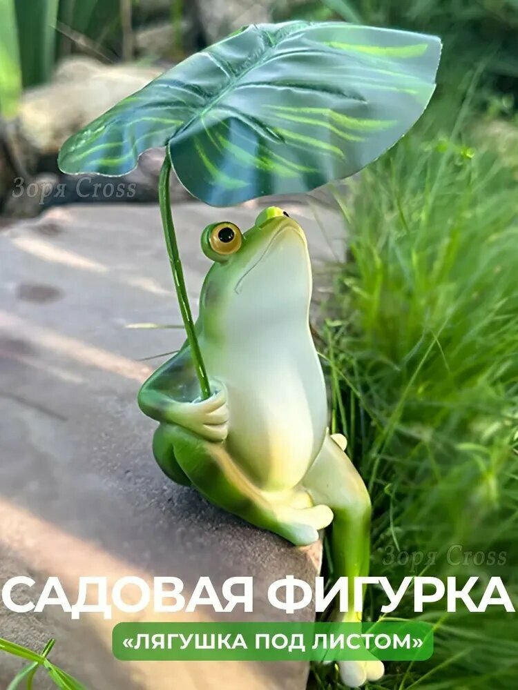 Фигурка садовая — фото 1