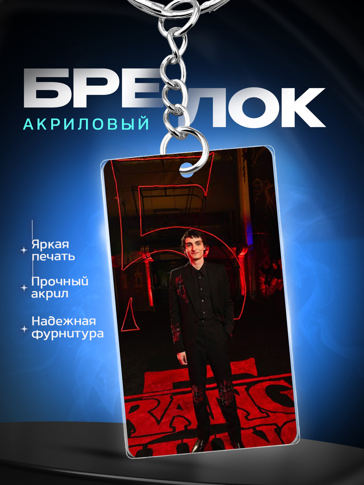 Брелок IREVIVE