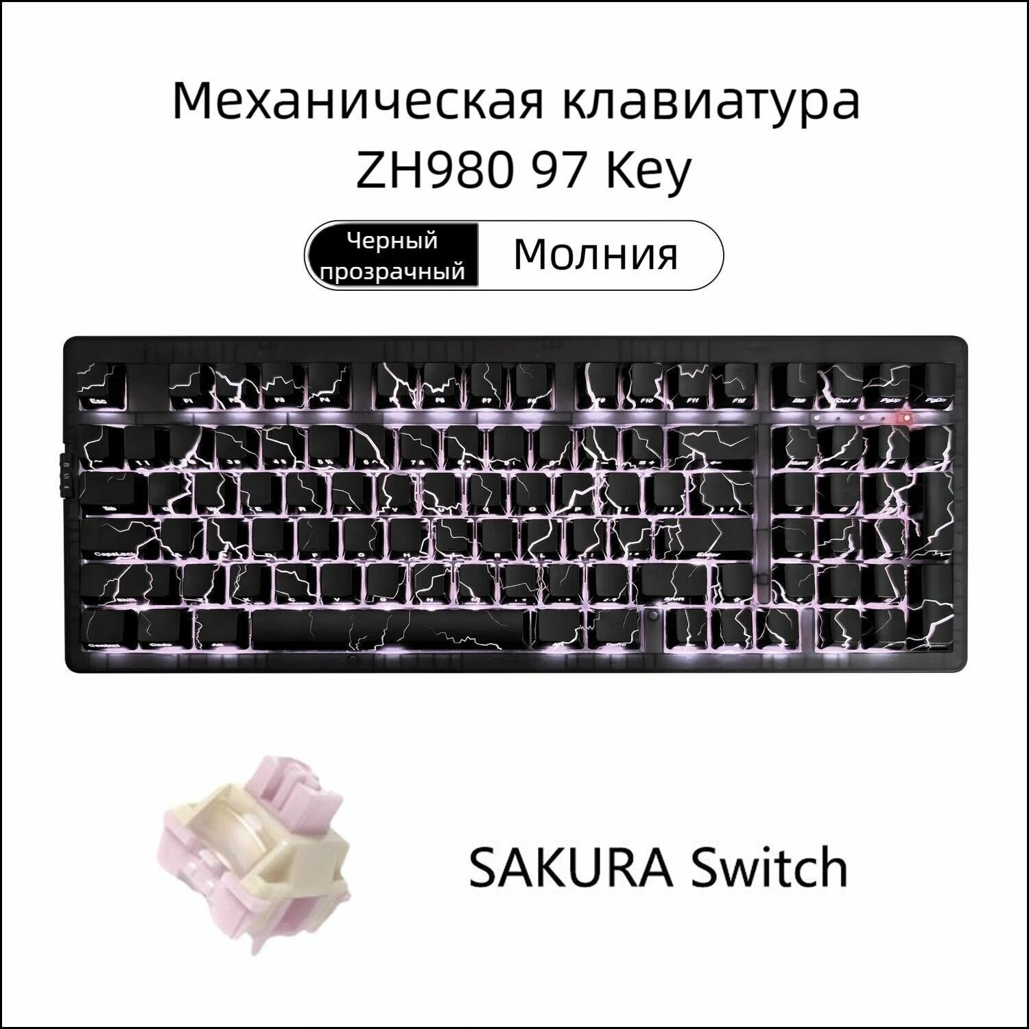 Эксклюзивная механическая клавиатура ZORNHER ZH980 с беспроводным подключением, оснащенная RGBподсветкой, линейными свитчами и опцией хотсвоп