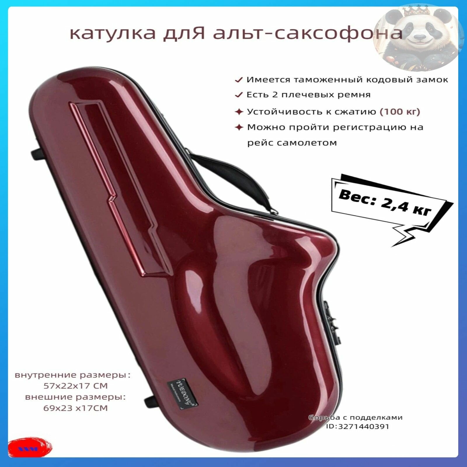 Чехол для музыкального инструмента