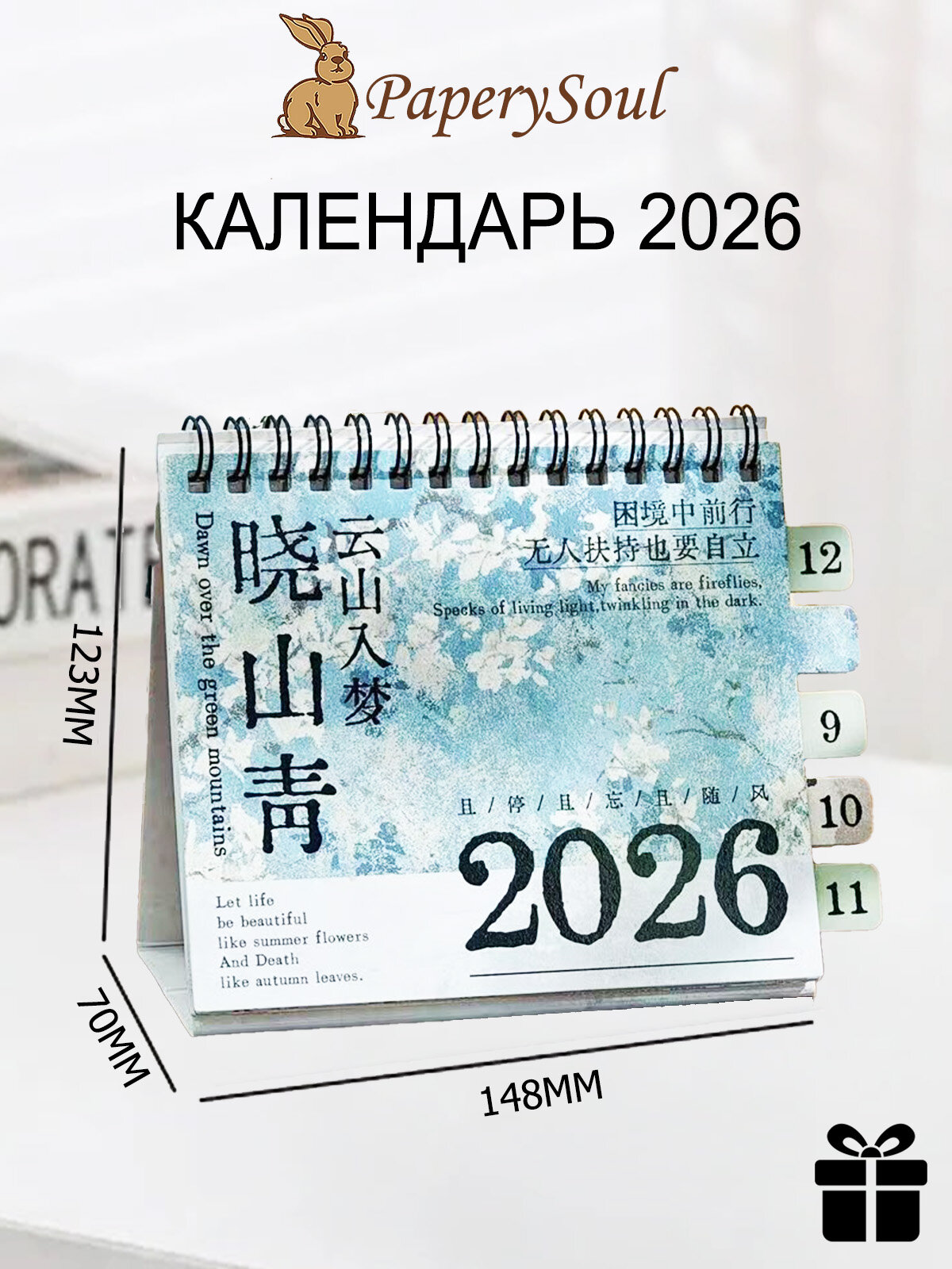 Настольный календарь перекидной домик, Китайский стиль