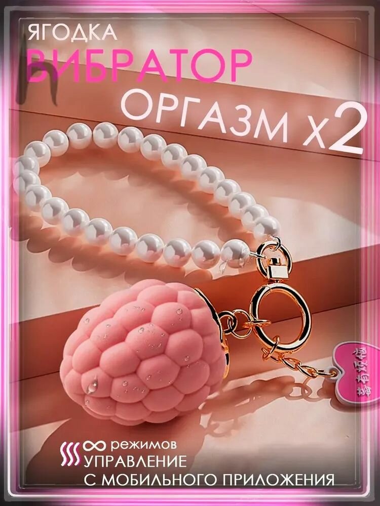 Вибратор, цвет: розовый, белый, 4.4 см