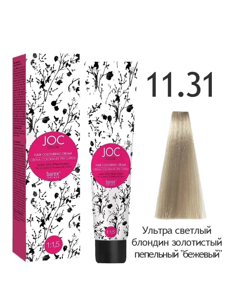 BAREX Краска JOC COLOR с маслом жожоба и протеинами 11, 31 ультра светлый блондин золотистый пепельный "бежевый"  100 мл
