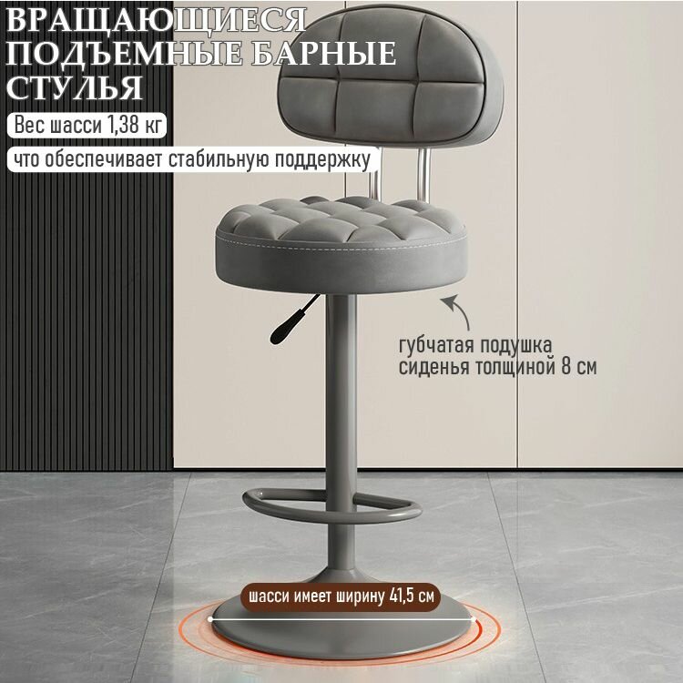 Джазовый стул Барный стул, 41,5*61-81 см, Вес шасси 1,38 кг, 1 шт, Открытая кухня