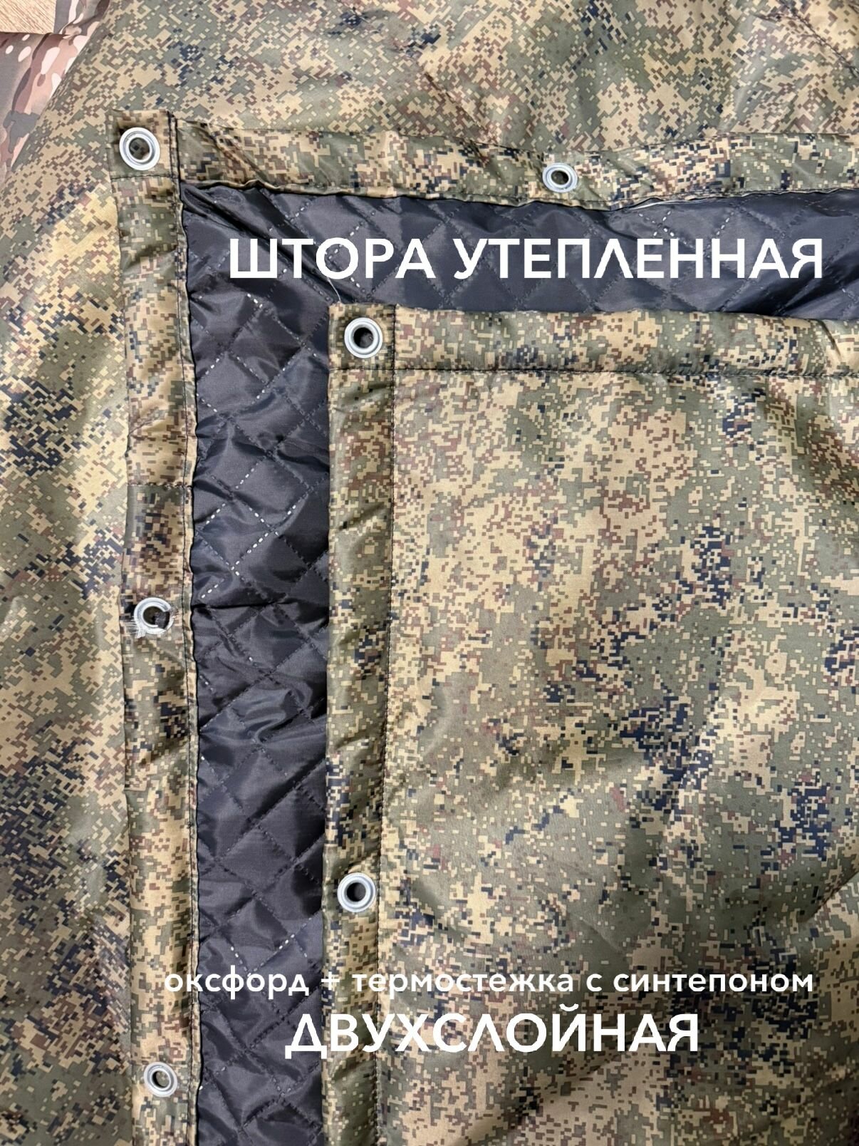 Штора для гаража утепленная 200*300 см, оксфорд, синтепон, термостежка