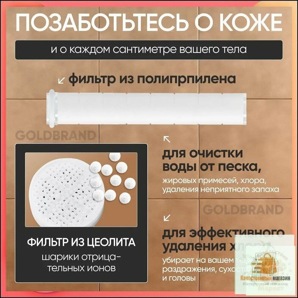 Лейка для душа — фото 1