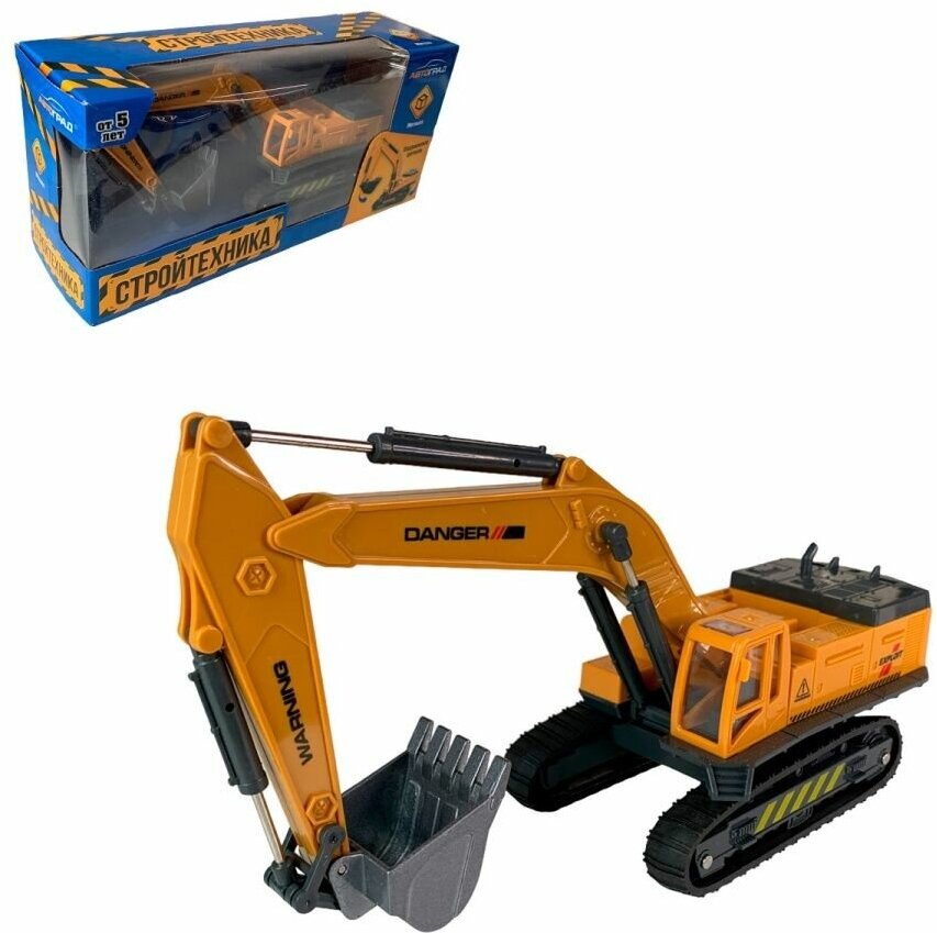 Модель строительной техники Экскаватор, 24 см, металл части
