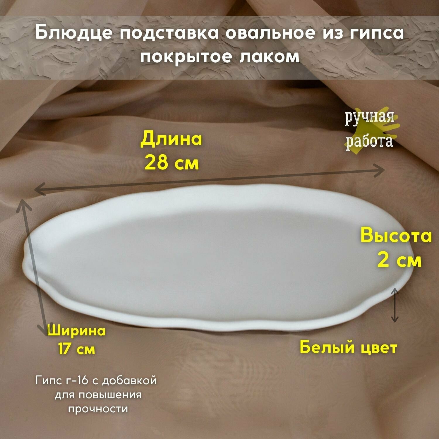 Подставка для украшений