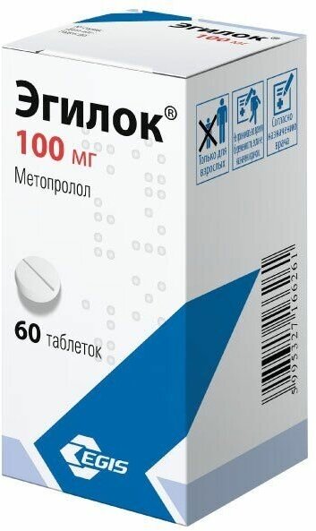 Эгилок таблетки 100мг 60шт