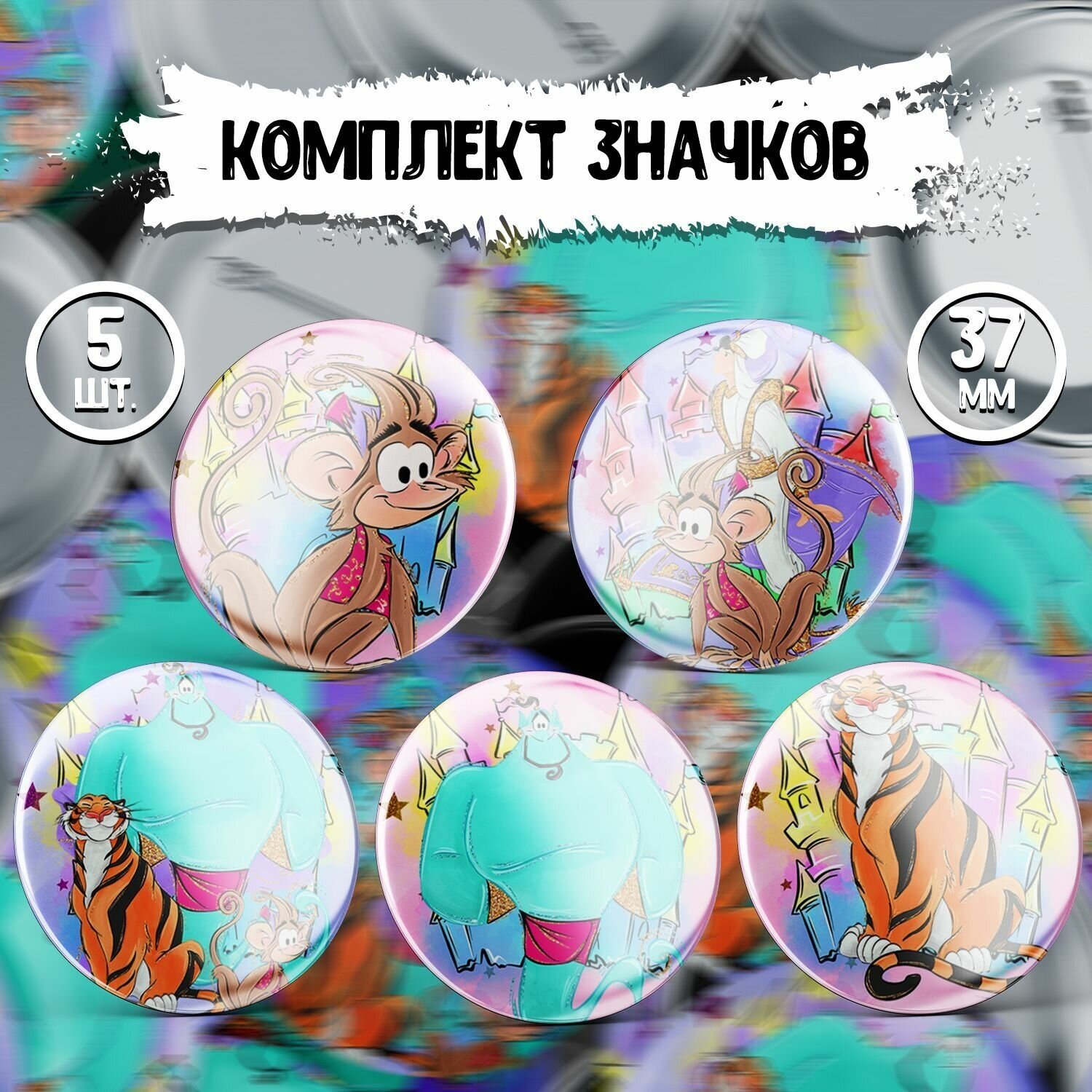 Набор / Комплект Закатных значков Forte Print "Best Girls / Лучшие девочки" 5шт 37мм