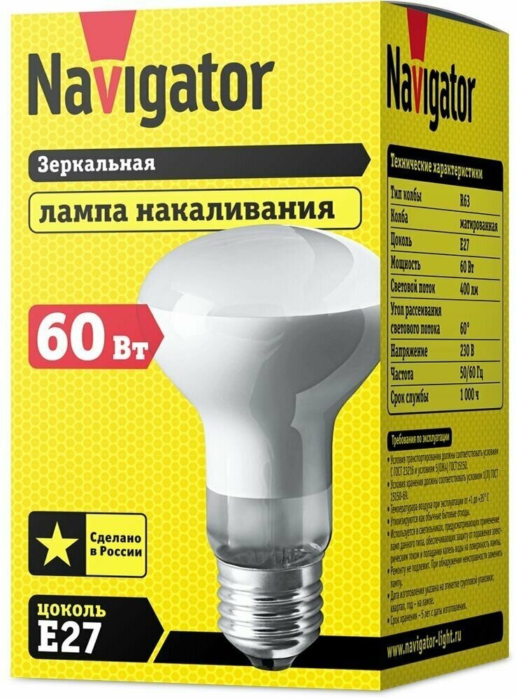 Лампа накаливания Navigator 94 321 NI-R63, 60 Вт рефлектор, Е27, упаковка 10 шт.